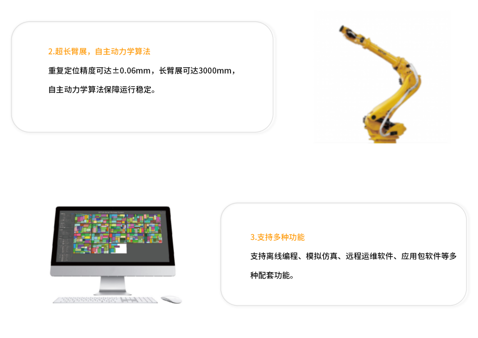 埃斯顿机器人ER100B-3000 - BFT Robot白芙堂机器人